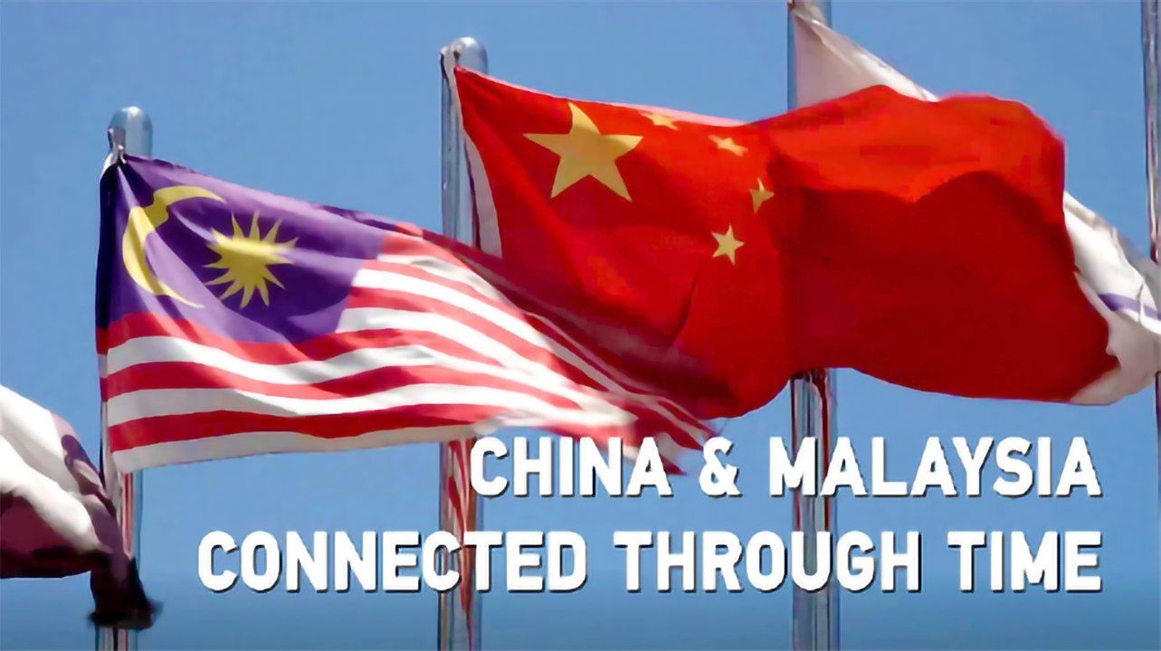 China and Malaysia, connected through time | TheStarTV.com